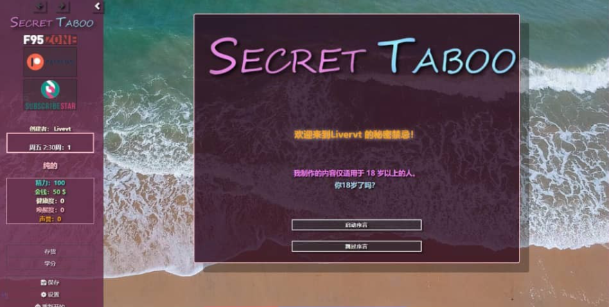【PC/真人SLG/HTML/汉化】禁忌的秘密 Secret Taboo V2.35.6作弊 浏览器转中文【3.5G】 - XingACG