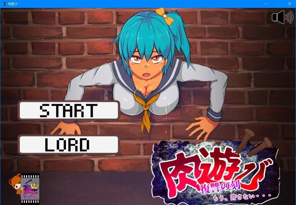 【PC/2D/互动SLG/汉化/全动态】肉游戏~复仇之刻！V1.07 精翻汉化版【560M】 - Xing御所